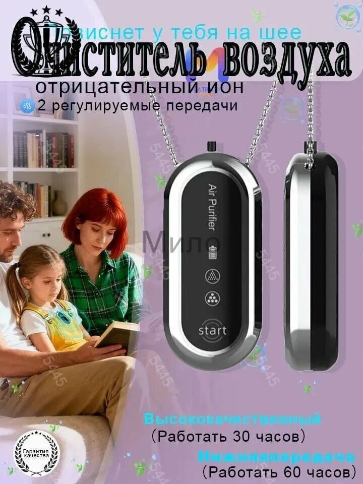Ионизатор воздуха mzm-20260123155836220