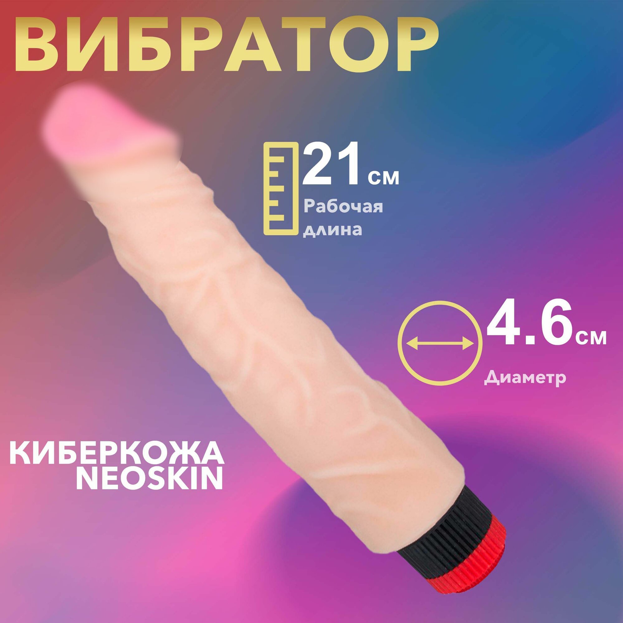Фаллоимитатор Джага Джага №57 из киберкожи, резиновый член, дилдо, фаллос, страпон, товары для взрослых, 18+