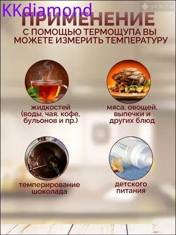 Кулинарный термометр — фото 1