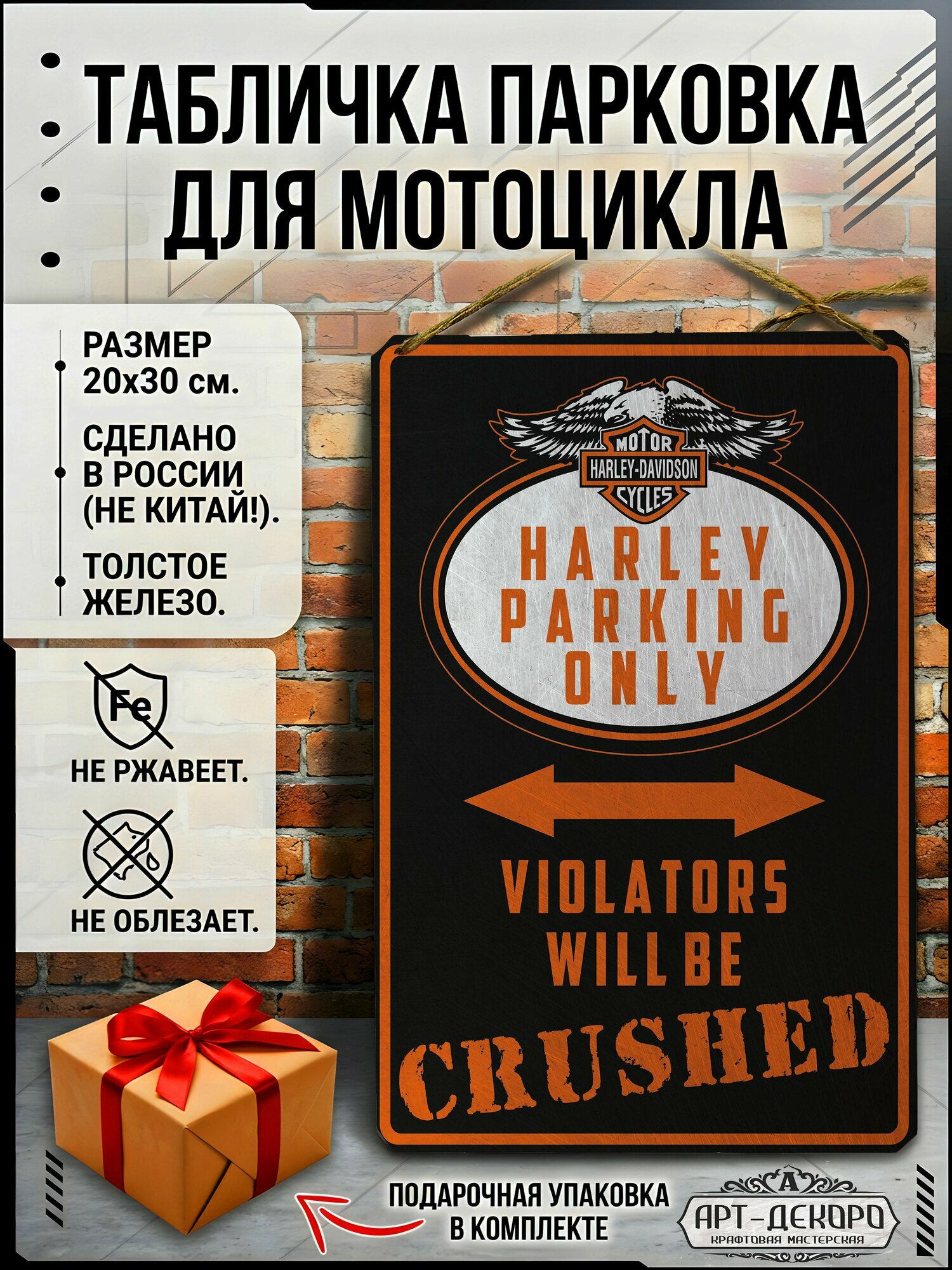 Парковка для мотоцикла Харлей Дэвидсон Harley Davidson готовый подарок