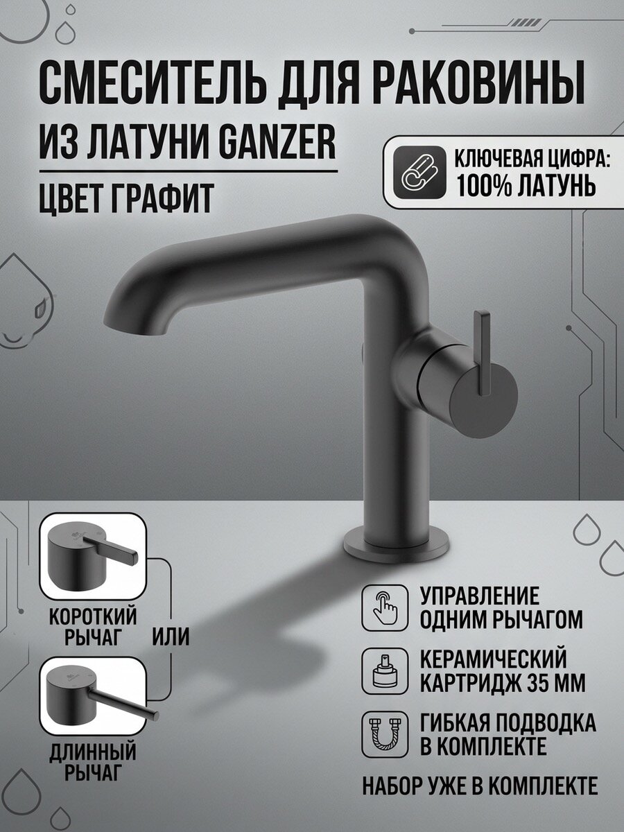 Смеситель однорычажный для раковины и умывальника от бренда Ganzer GZ03113-Q графит