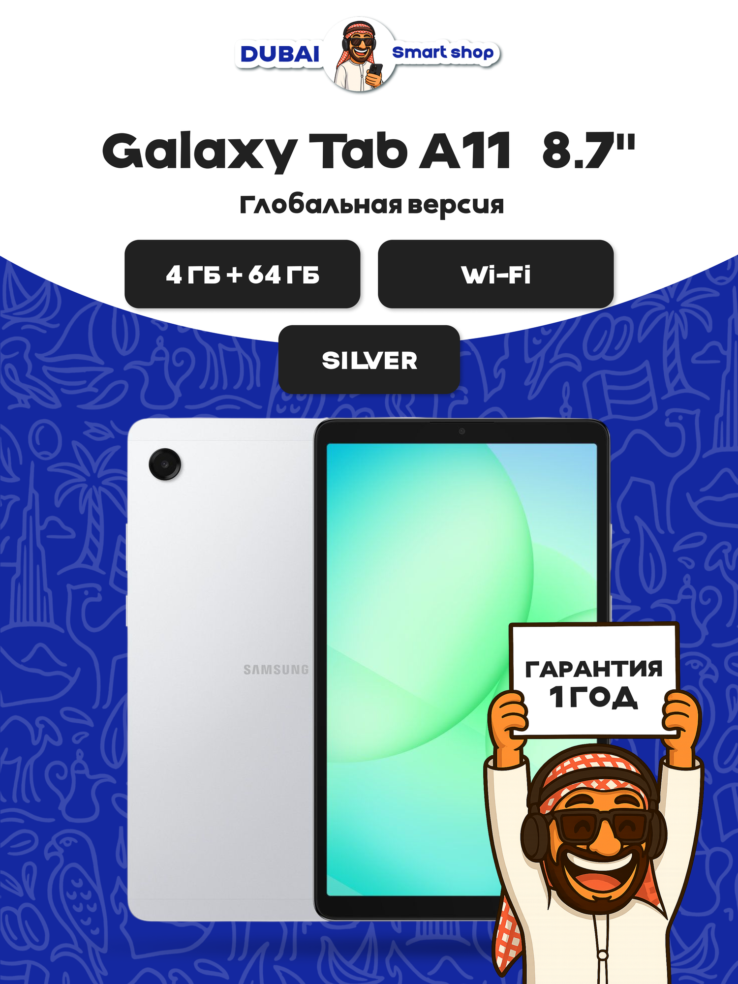 Планшет Samsung Galaxy Tab A11 8.7" SM-X133 4/64Gb Silver Wi-Fi