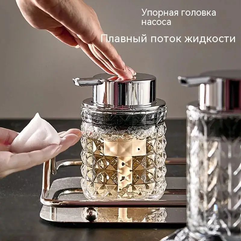 Дозатор для жидкого мыла механический 200 мл
