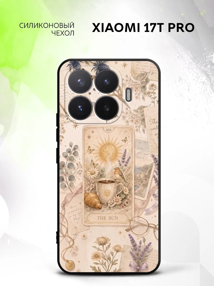 Чехол на Xiaomi 17T Pro, Сяоми 17Т Про защитный, накладка с картинкой карты Таро солнце