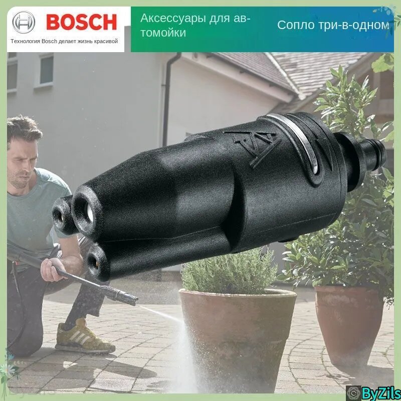 Автомойка под высоким давлением BOSCH имеет тройную насадку