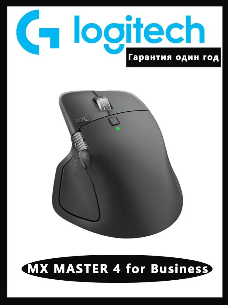 Logitech Мышь беспроводная, черный