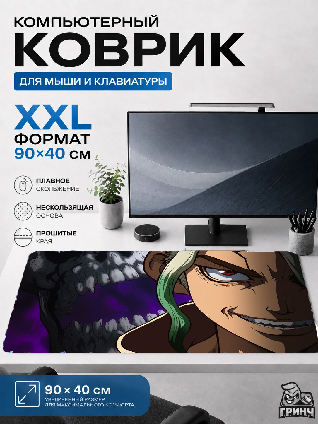 Игровой коврик для мыши и клавиатуры 90 40 см Доктор Стоун Укё Сайондзи
