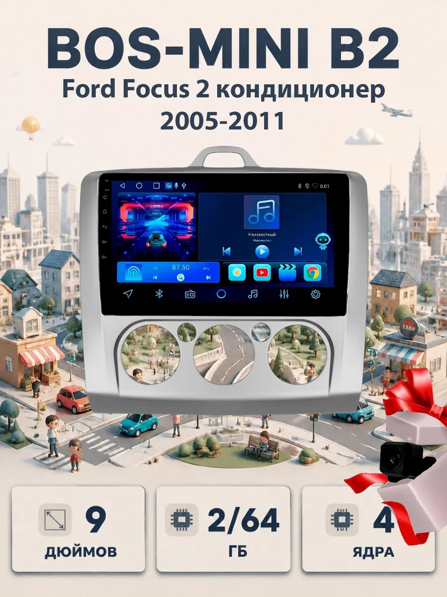 Магнитола для Ford Focus 2 Mk 2 2005-2011 2+64gb