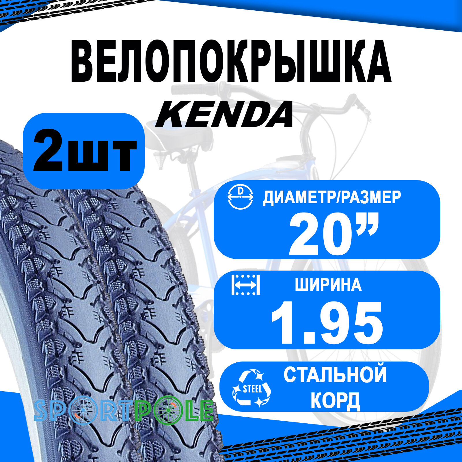 Комплект покрышек 20"х1.95 5-525037 (новый арт 5-522058) (50-406) K935 KHAN п/слик (25) KENDA