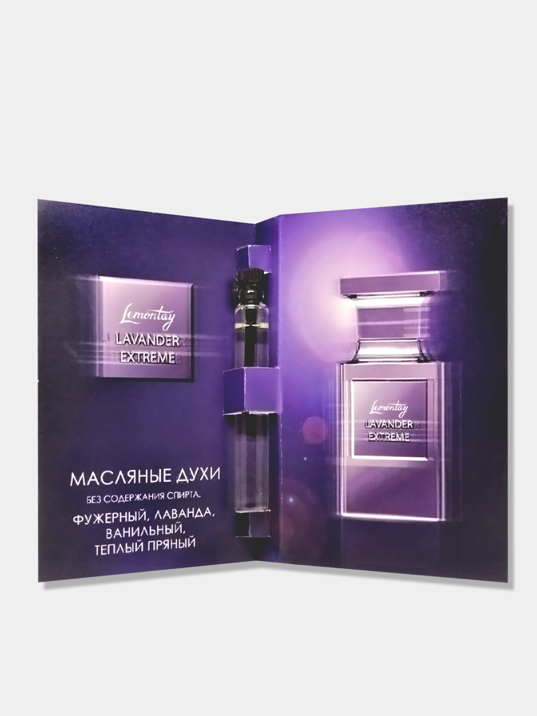 Lemontay №925, масляные духи унисекс Lavender Extreme, 3 мл