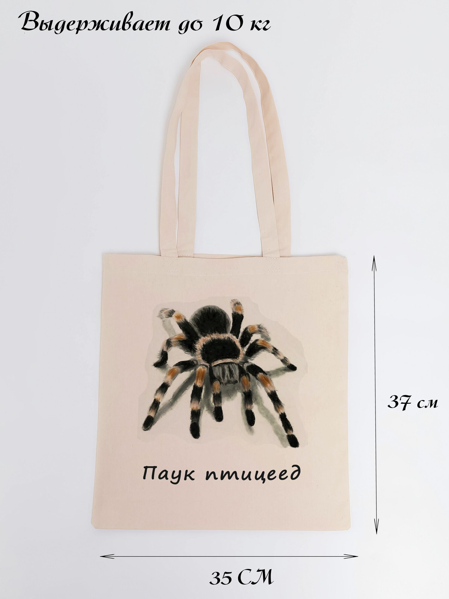 Сумка мессенджер