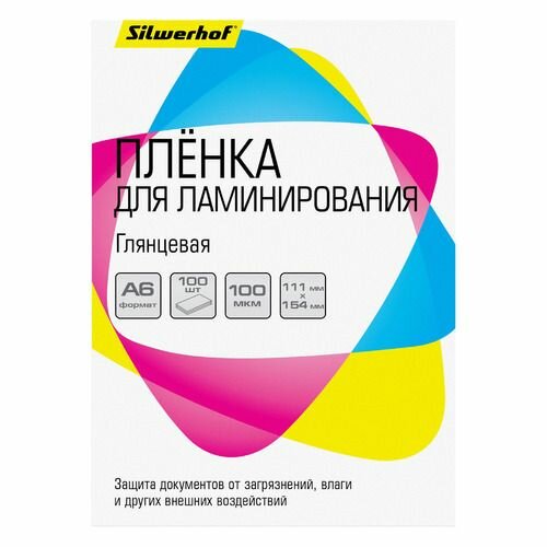 Пленка для ламинирования Silwerhof 100мкм, 111х154 мм, 100шт, глянцевая, A6