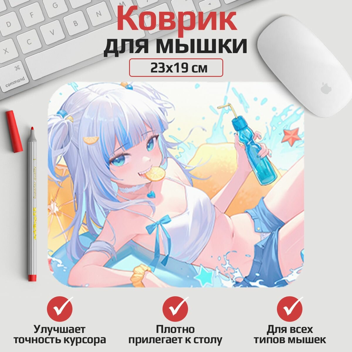 Коврик для мыши GawrGura 23*19 см. Арт. MLKOW2527
