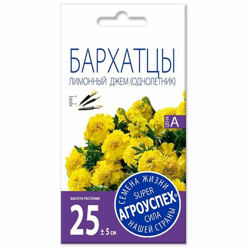 Бархатцы Лимонный джем