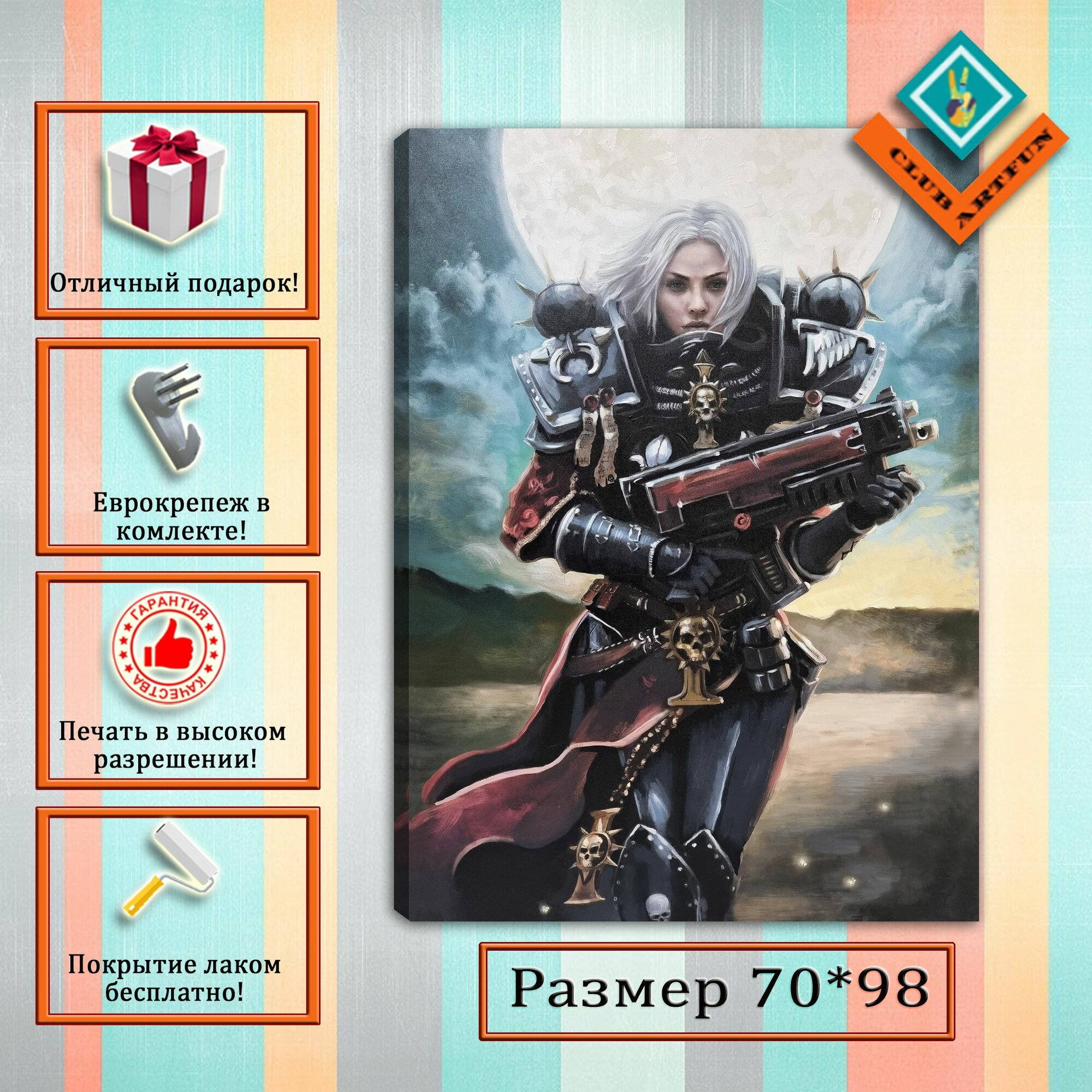 Картина на холсте Warhammer 40.000 "Сестра битвы" 70х98 см.