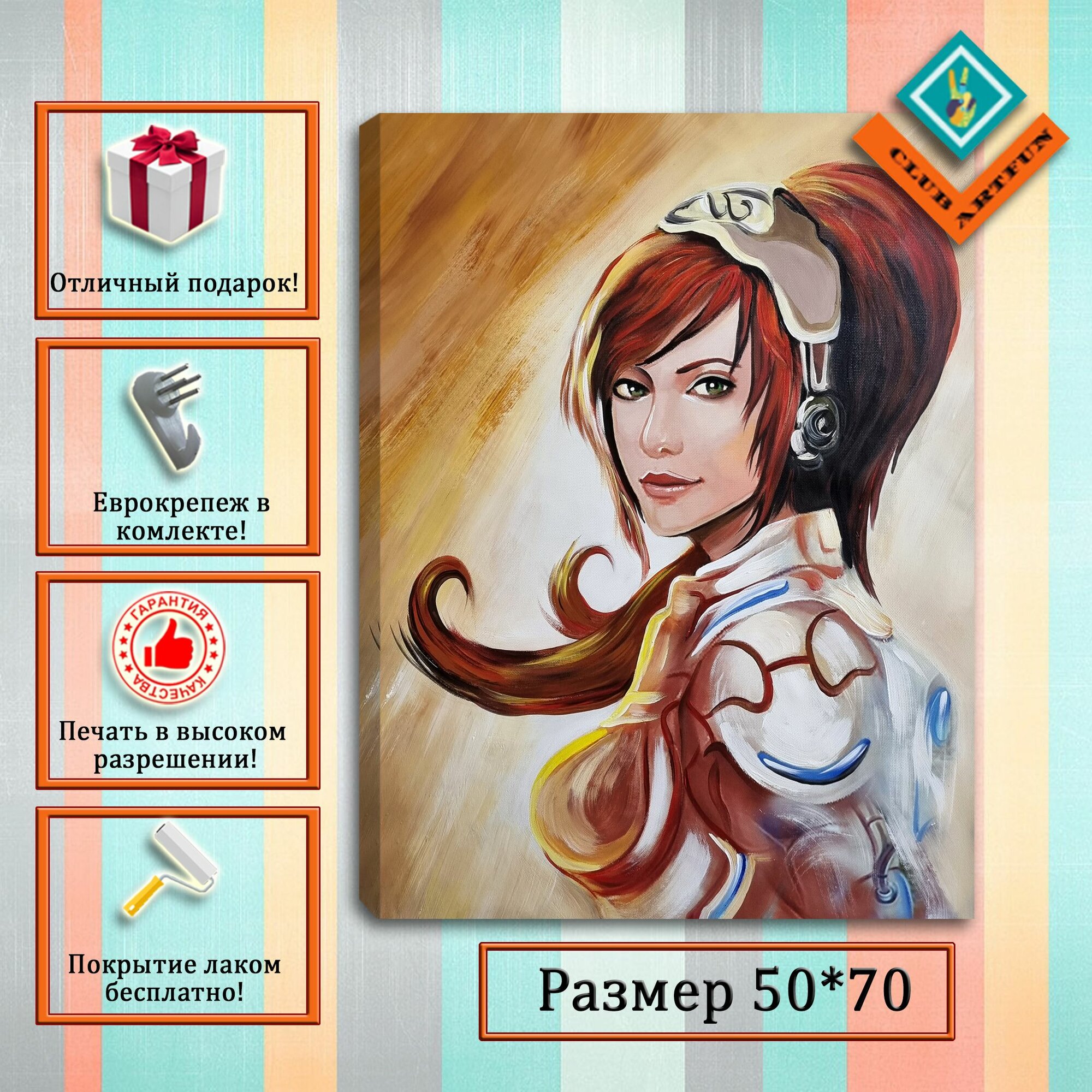 Картина на холсте StarCraft "Сара Керриган" 50х70 см.