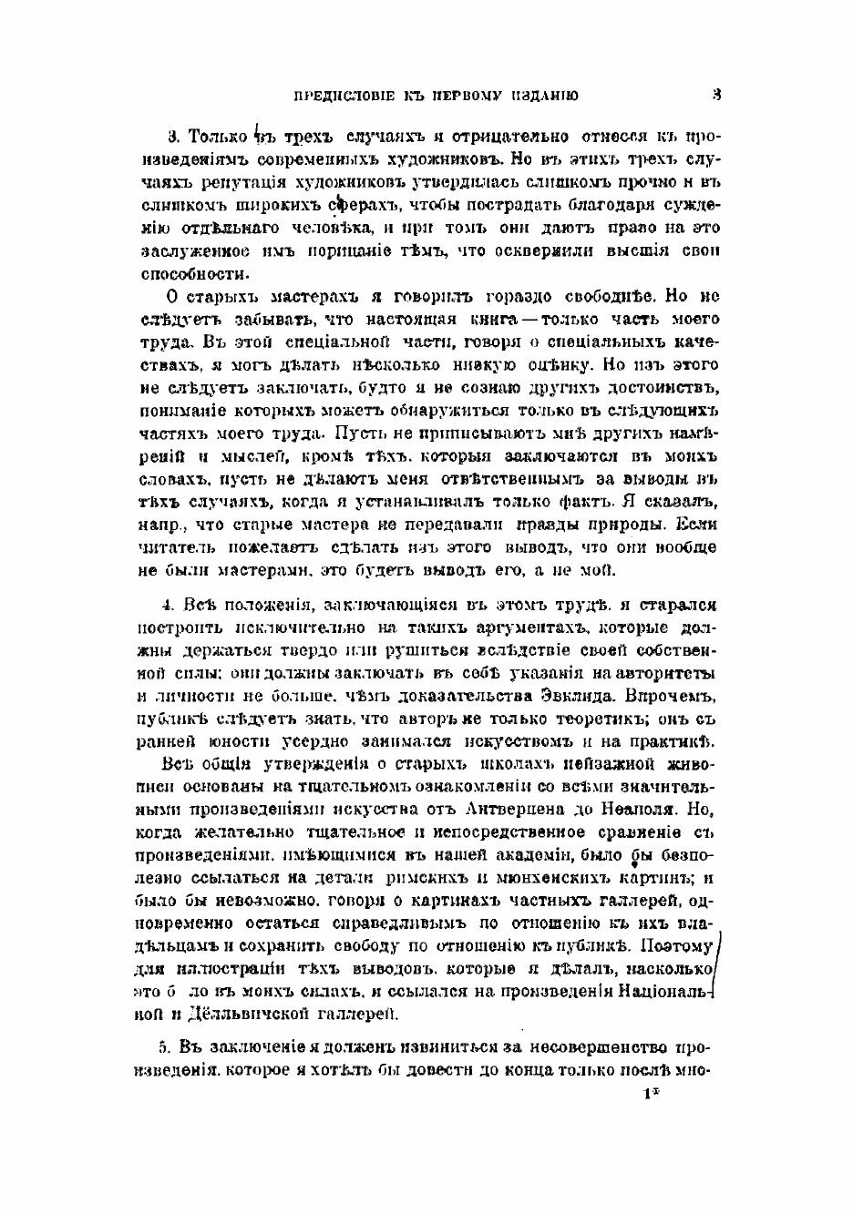 Современные художники — фото 1
