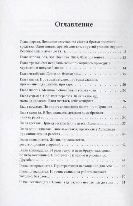 Крылья детства