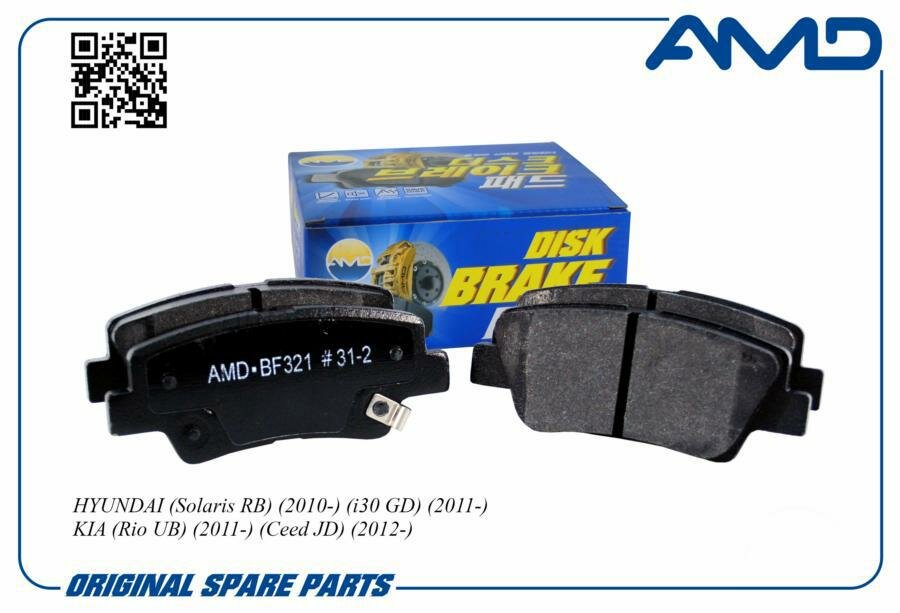 AMD AMD. BF321 Колодка дискового тормоза 58302-1RA30/AMD. BF321 (задняя) AMD