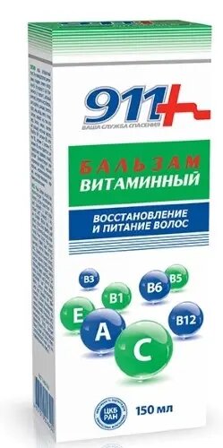 911 Бальзам витаминный восстановление и питание 150 мл 3упаковки