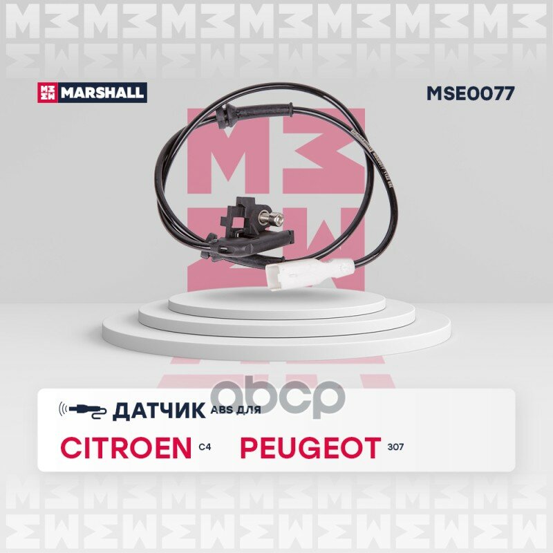 Датчик скорости вращения колеса ABS MARSHALL арт. mse0077