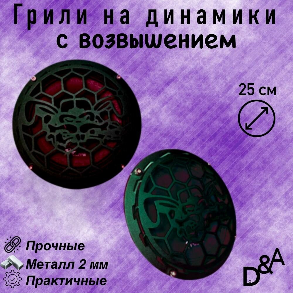 Грили для динамиков "Заяц в фуражке СВ" 25 см