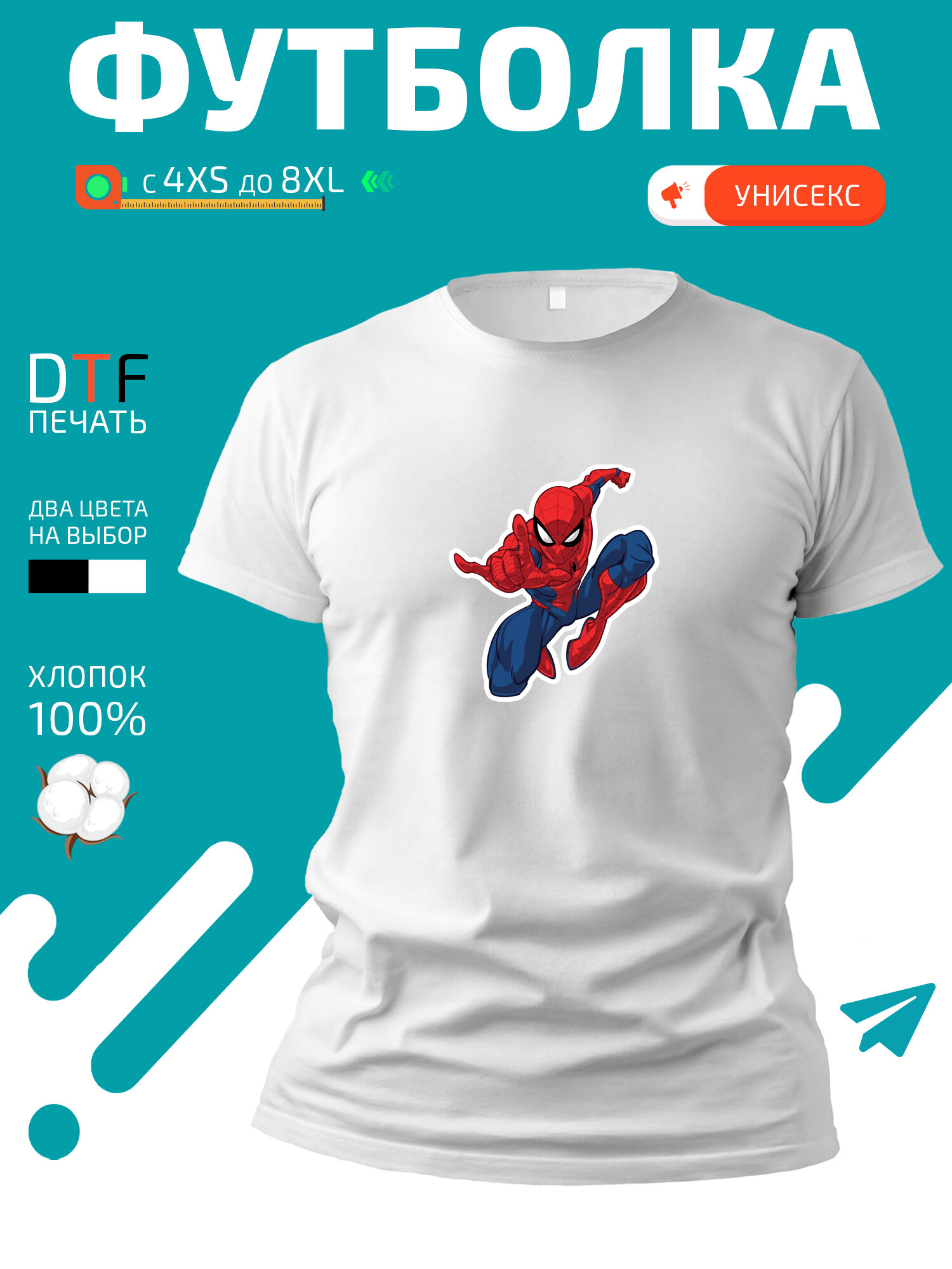 Футболка Человек паук Spider man