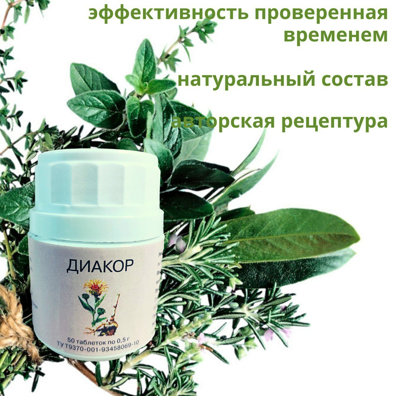 Травяной Сбор для Мужчин и Женщин "Диакор"