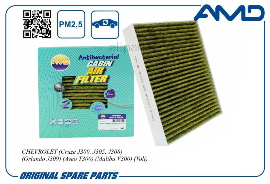 AMD AMD. FC39A Фильтр салонный антибактериальный CHEVROLET (Cruze J300, J305, J308) (Orlando J309) AMD AMD. FC39A