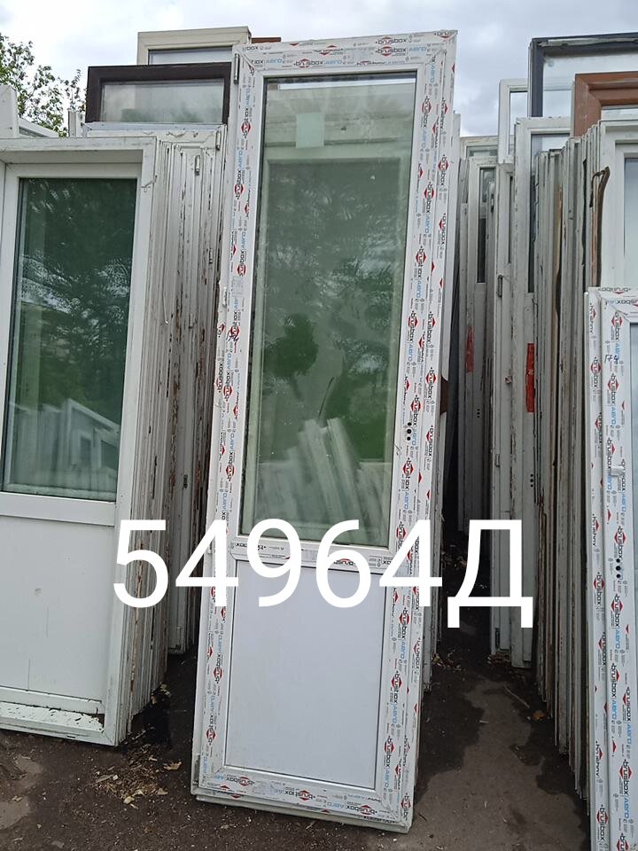 Двери Пластиковые Б/У 2350(в) х 690(ш) Балконные Brusbox