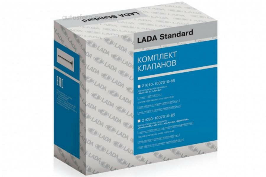 LADA 21010100701081 Клапан впускной 2101-07,2121-21214,2123 (ОАО "автоваз") фирм. упак. STANDART!
