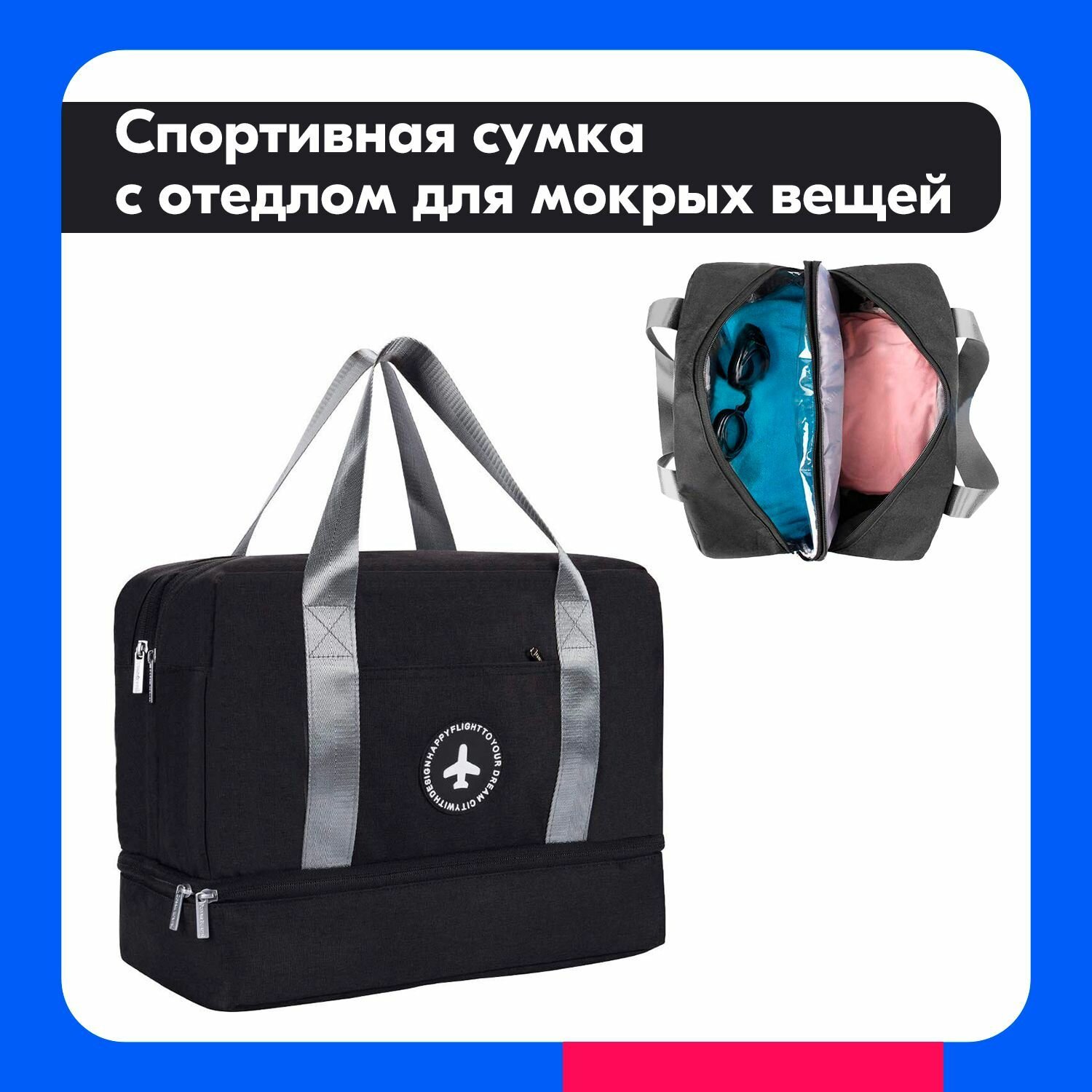 Сумка спортивная