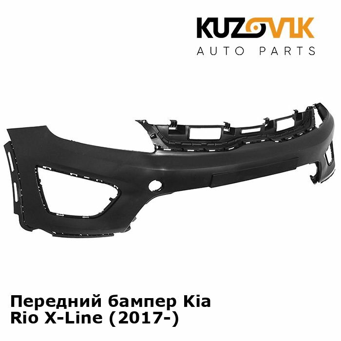 Бампер передний Kia Rio X-Line Киа Рио Икс Лайн (2017-) новый под окраску заводское качество