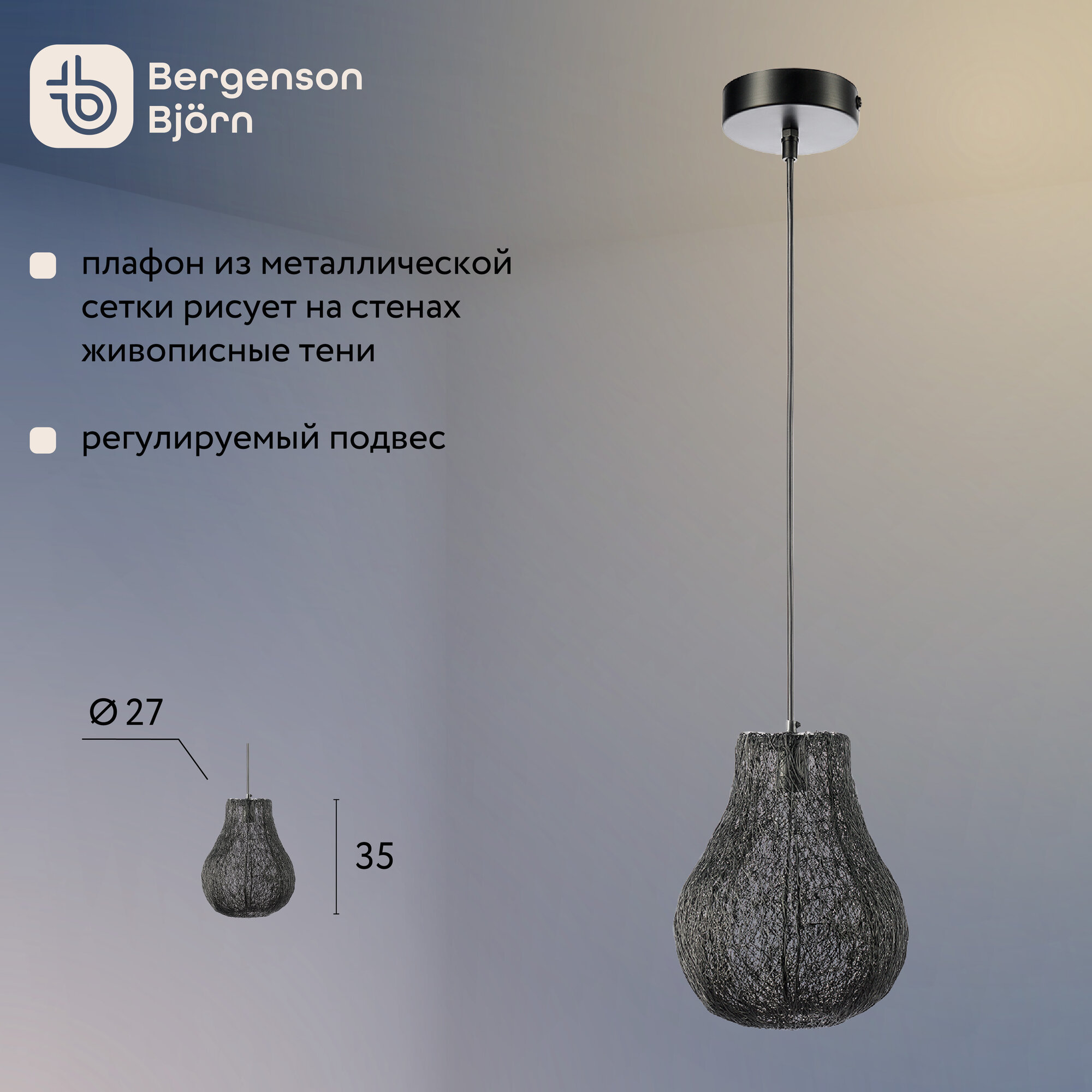 Светильник подвесной Vinger d27х35 см для дома кафе и офиса лофта черный Bergenson Bjorn BB0000347