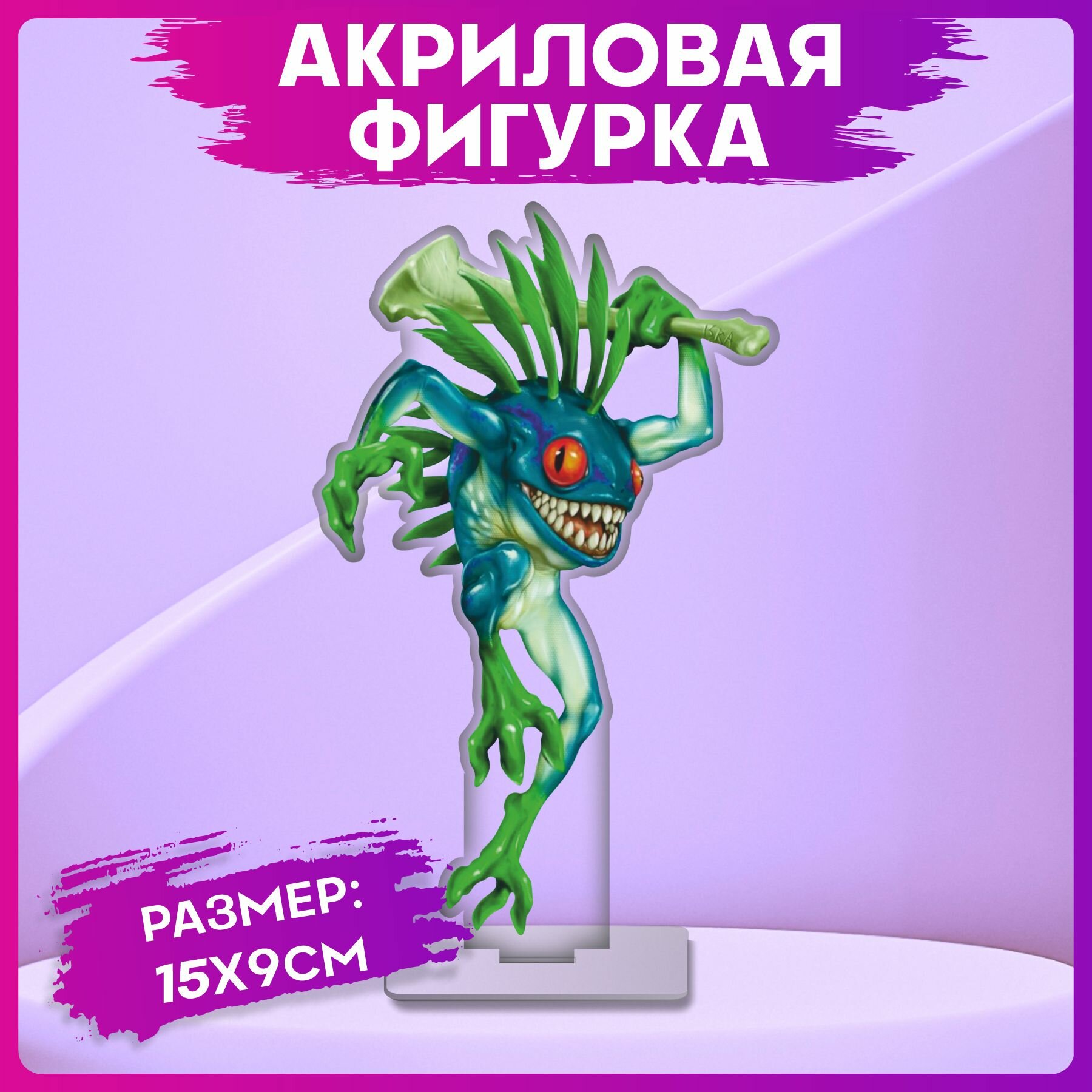 Акриловая фигурка World of Warcraft Мурлок