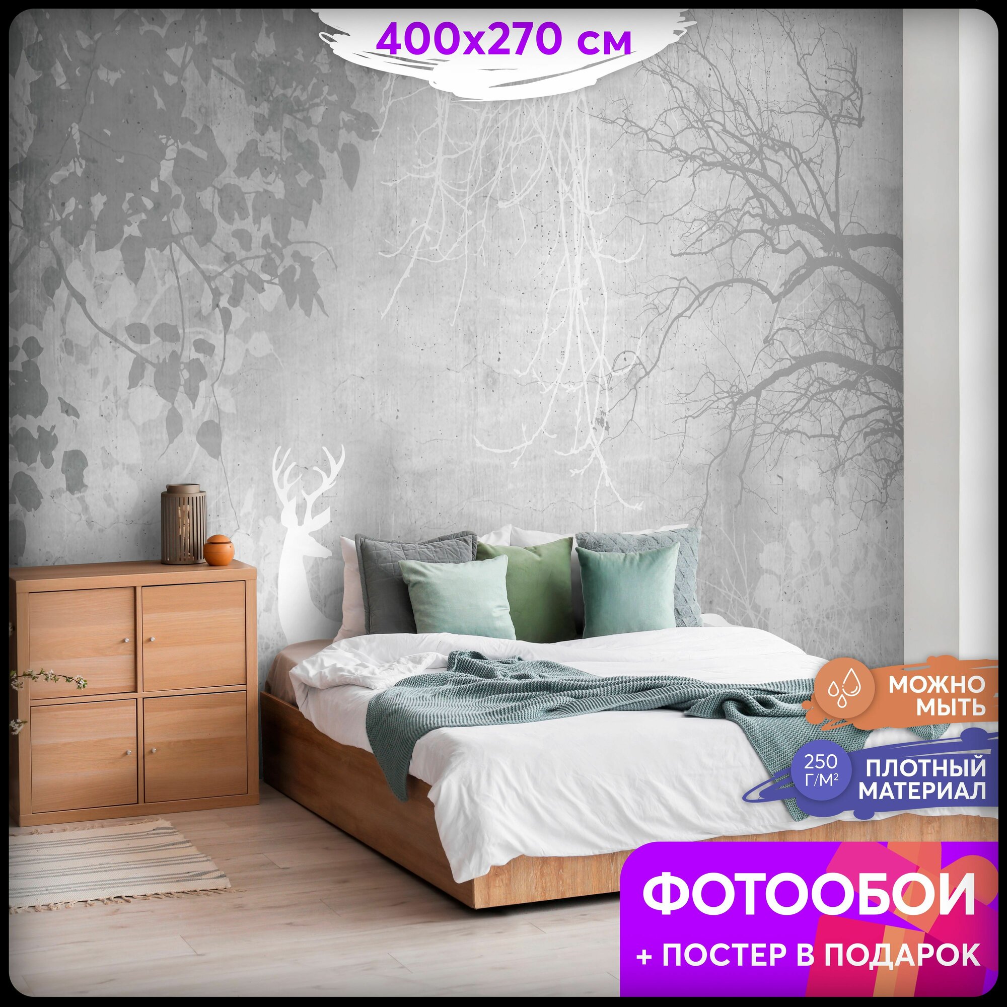 Фотообои 3D флизелиновые виниловые 400х270 на стену для декора, для интерьера