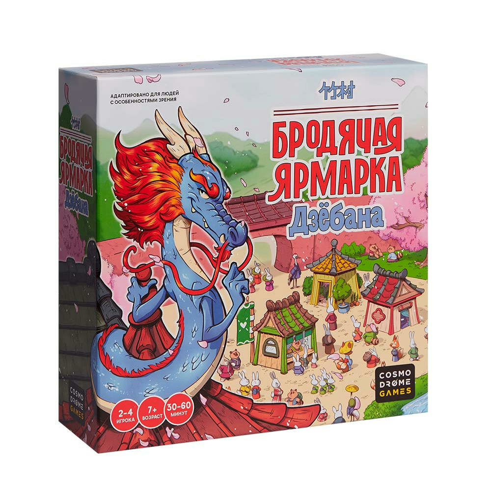 Cosmodrome Games Игра "Бродячая ярмарка Дзёбана" 52329