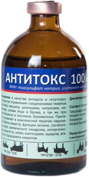 Антитокс, 100 мл