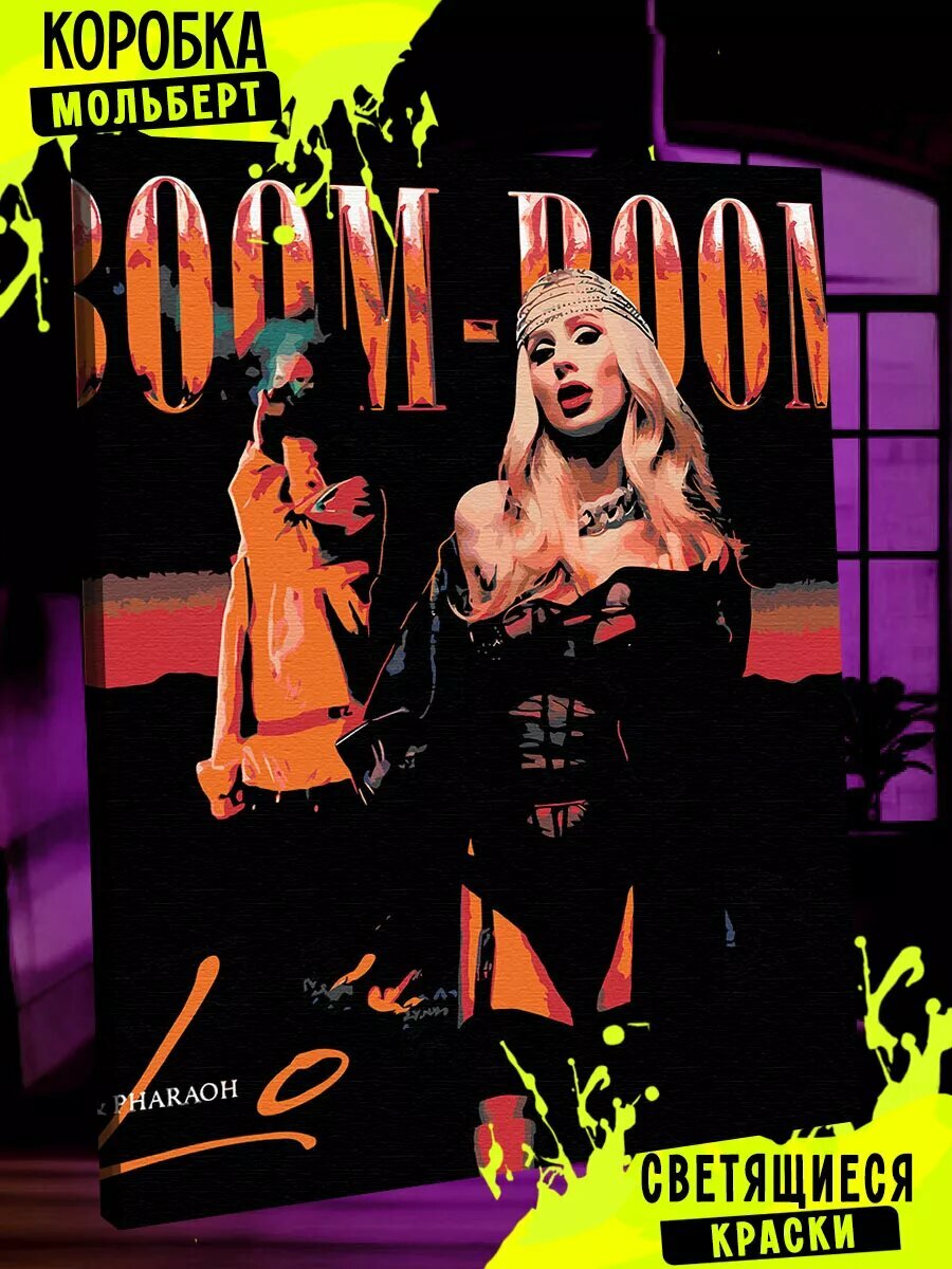 Картина по номерам фараон