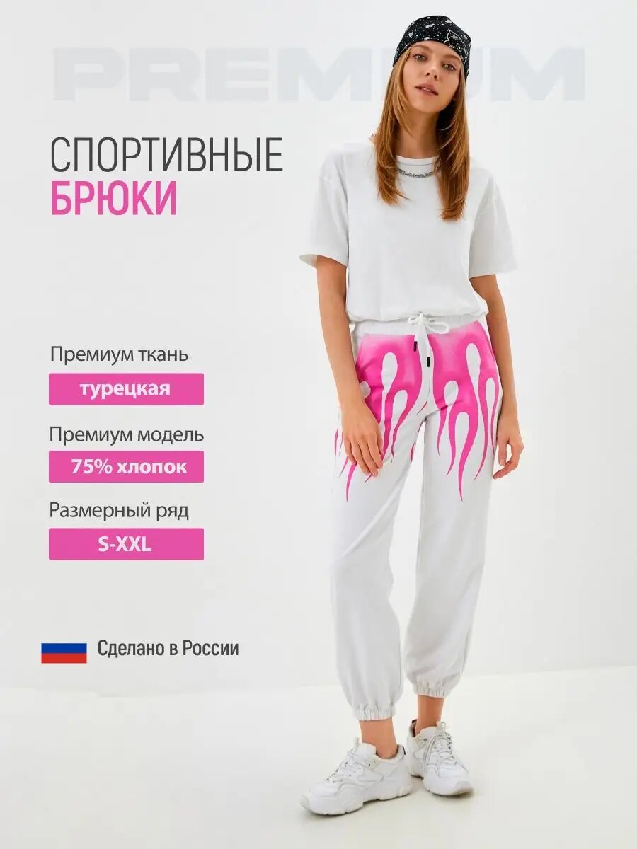 Брюки спортивные