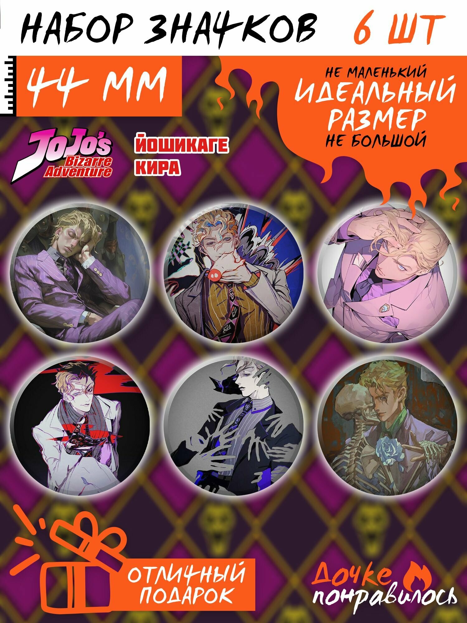 Набор значков