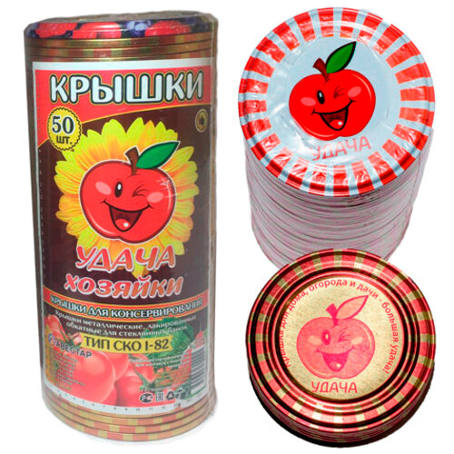 Крышки металлические для стеклянных банок СКО 1-82 "Удача Хозяйки"