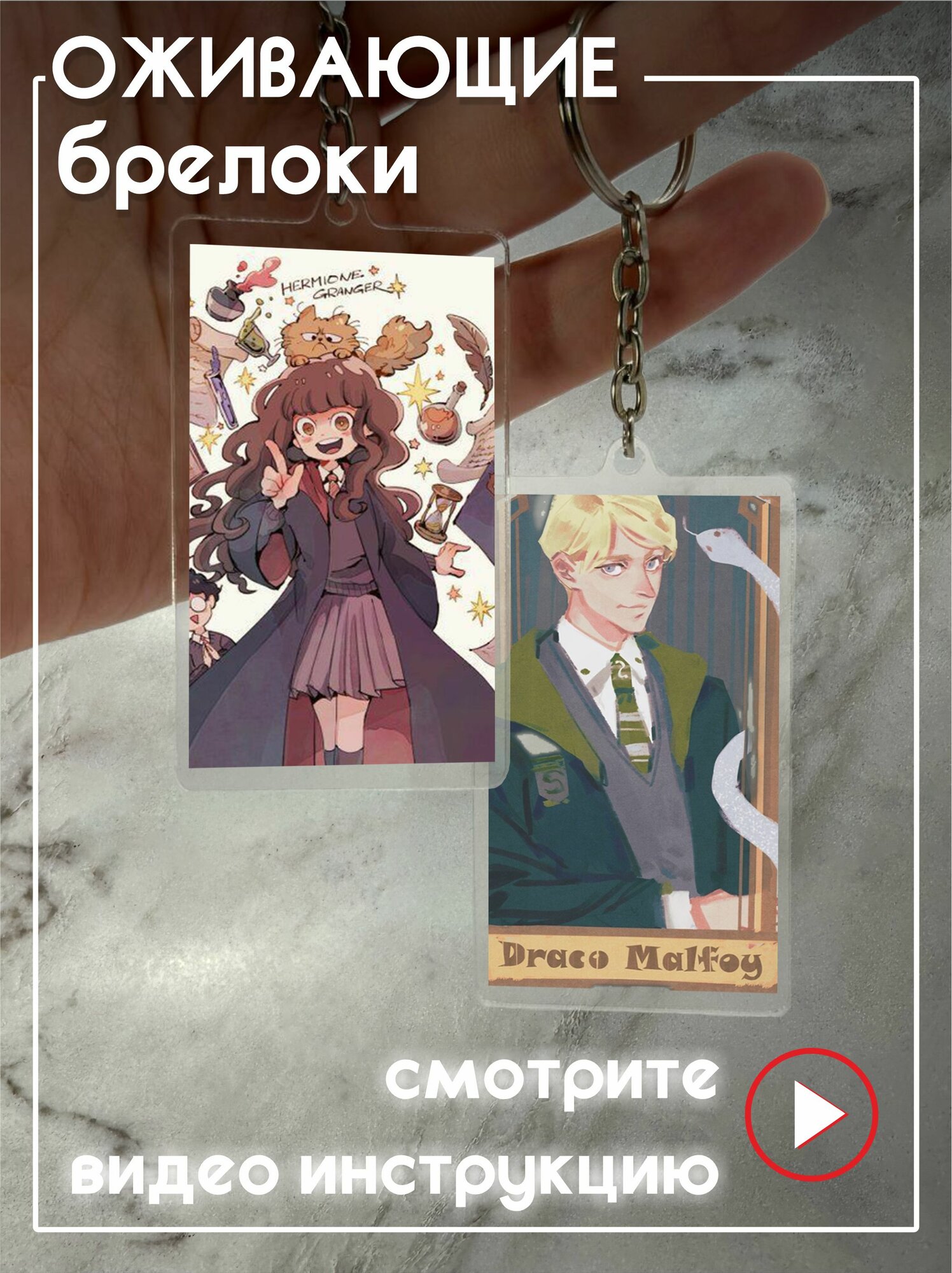 Брелок КРАСНИКОВА