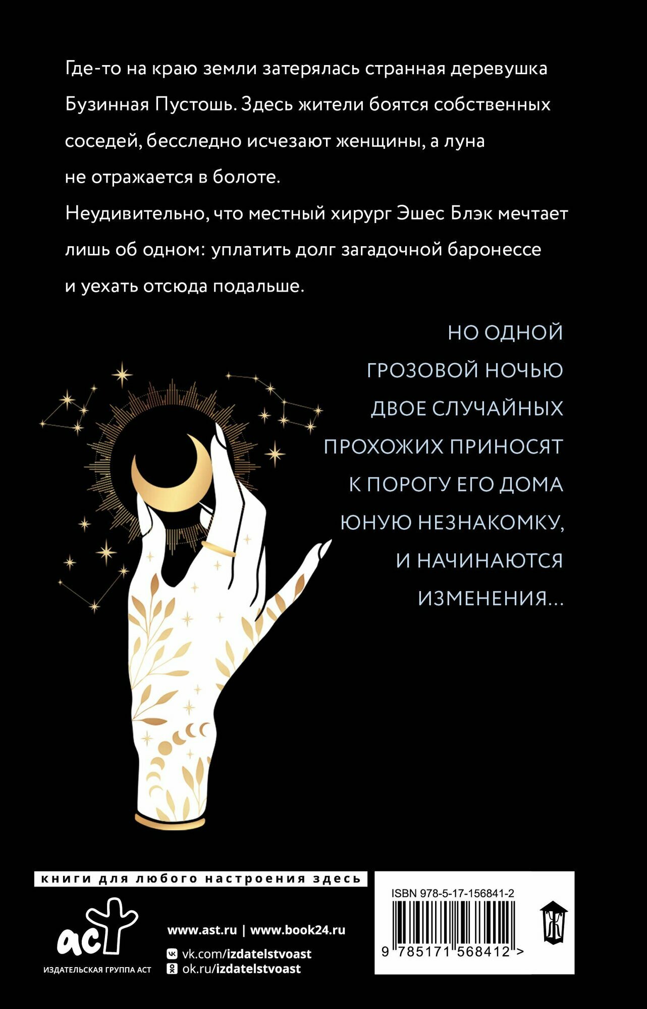 Болото пепла — фото 1