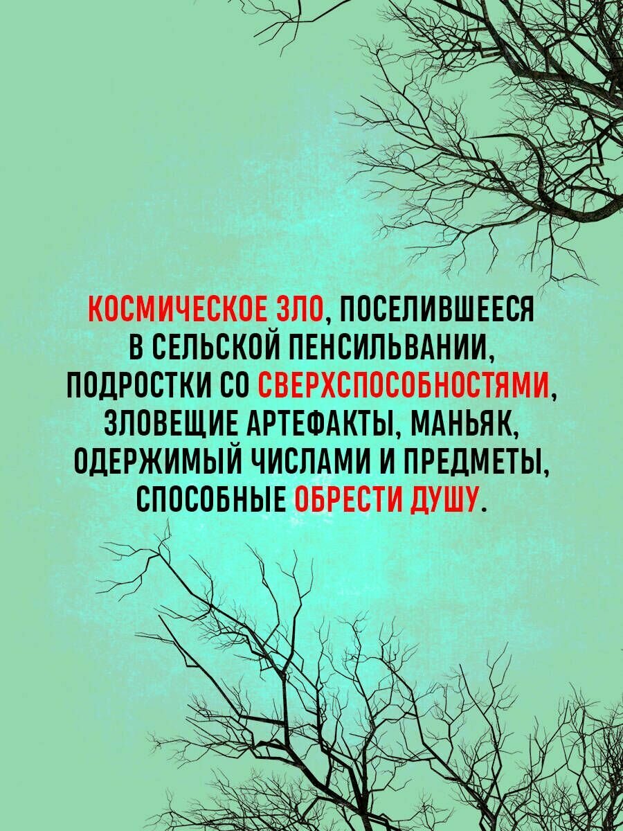 Книга несчастных случаев — фото 1