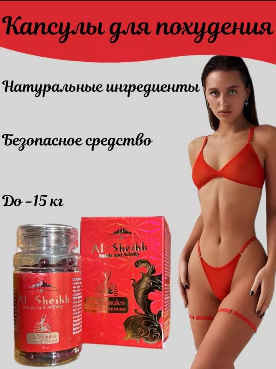 Капсулы для похудения Детокс DEISIFARM