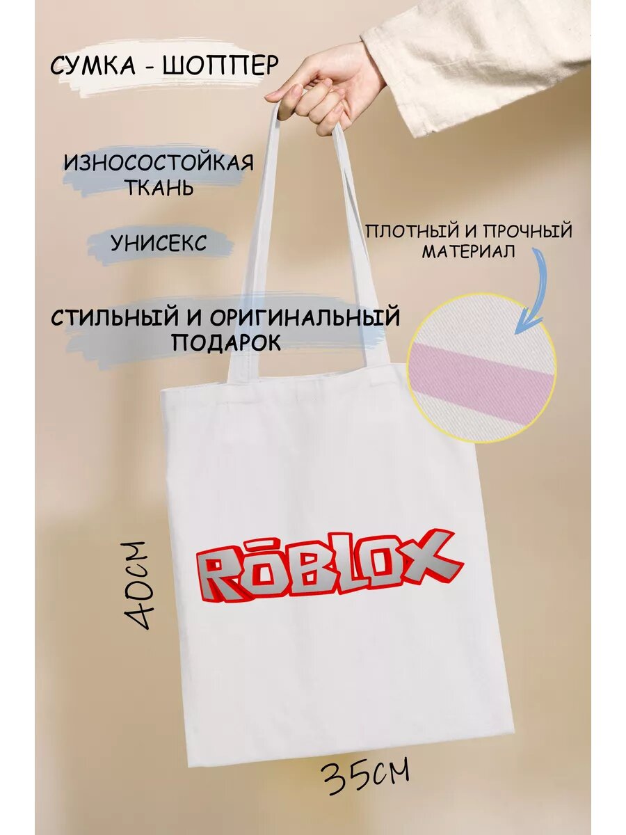 Сумка шоппер