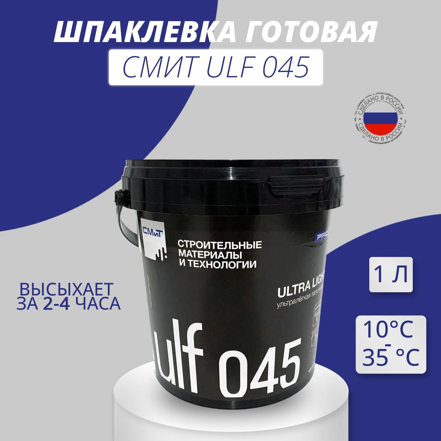 Шпатлевка ультра легкая заполняющая 1 л ULF 045 смит