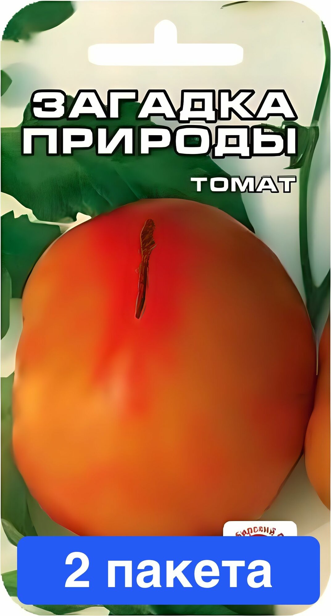 Семена овощей Сибирский Сад "Томат Загадка Природы", 20 шт. 2 пакета