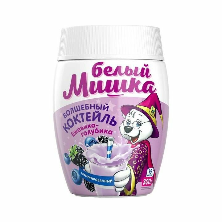Белый мишка Молочный коктейль быстрорастворимый Голубика-ежевика, 300 г/